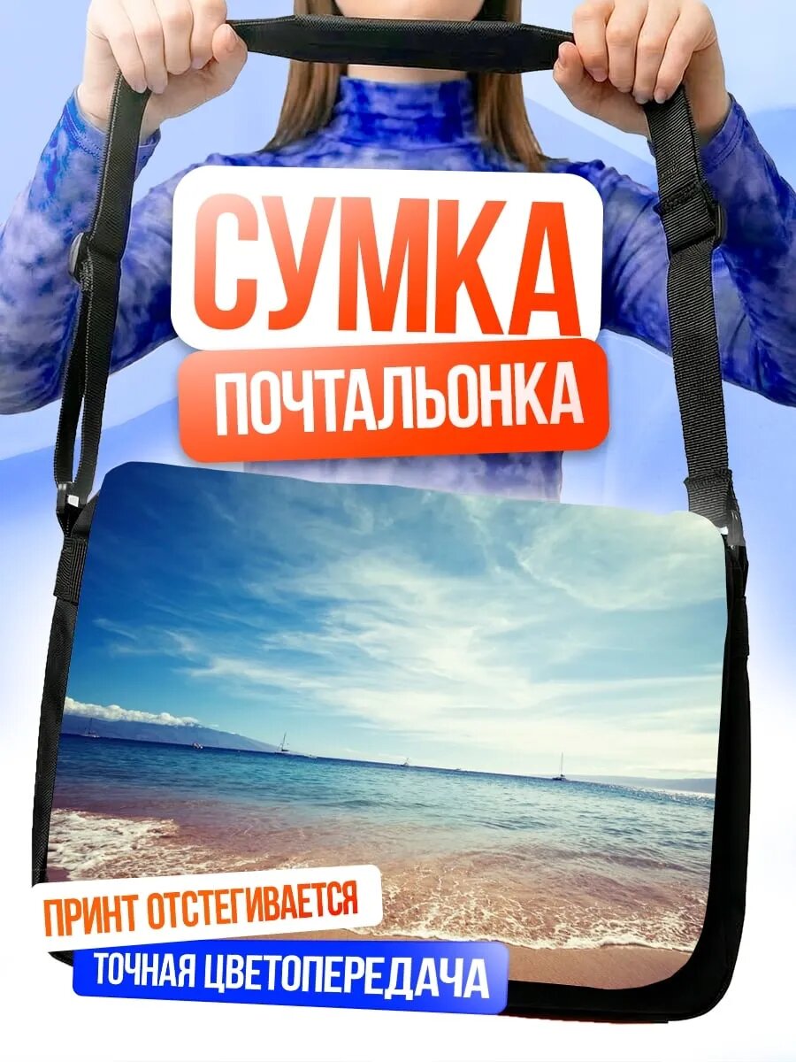 Сумка кросс-боди