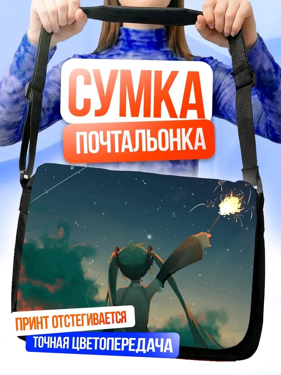 Сумка кросс-боди