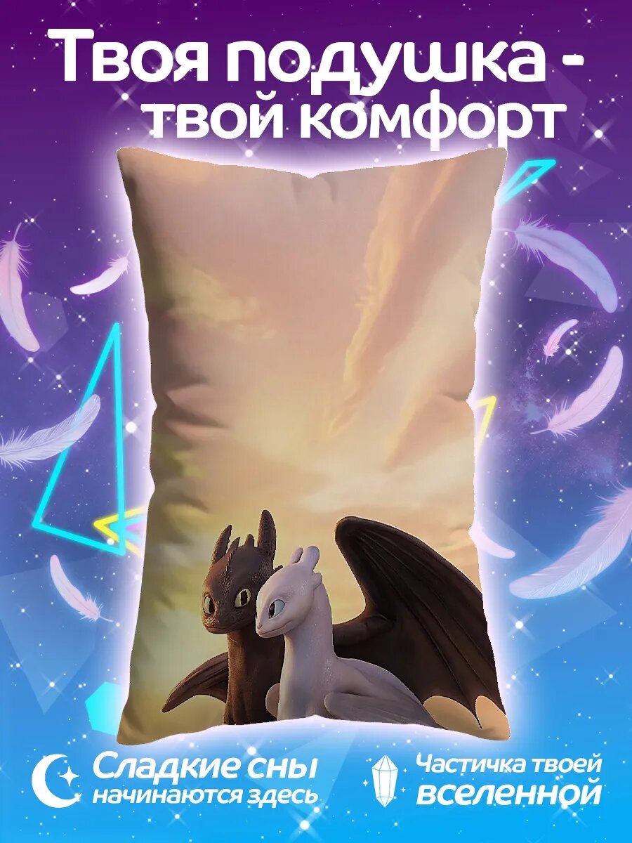 Подушка дакимакура Два дракона