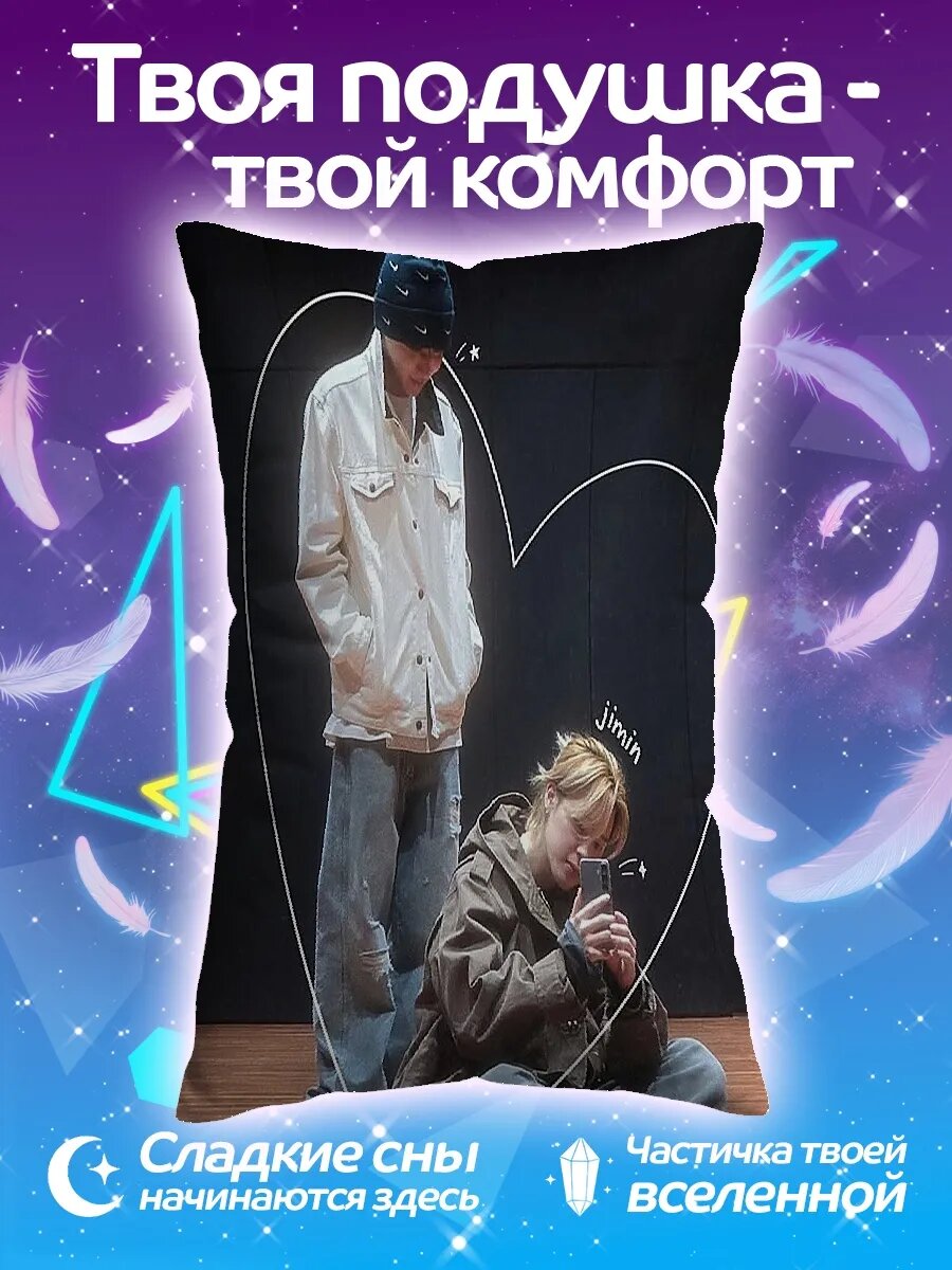 Подушка дакимакура Пара в сердце