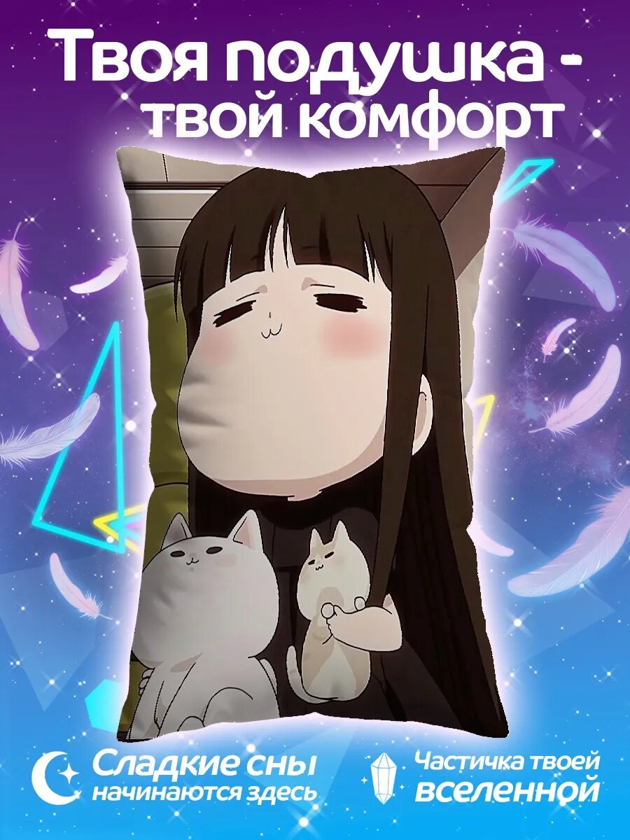 Подушка дакимакура Девочка с котиками