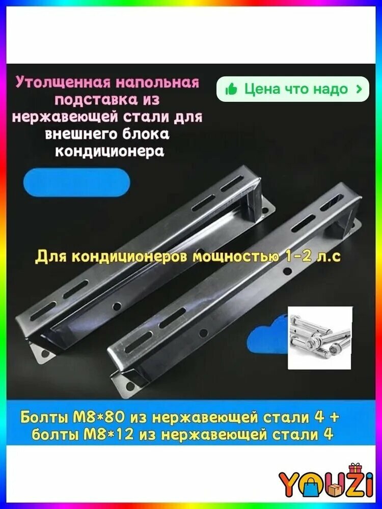 Подставка для кондиционера из нержавеющей стали, устойчивая к коррозии