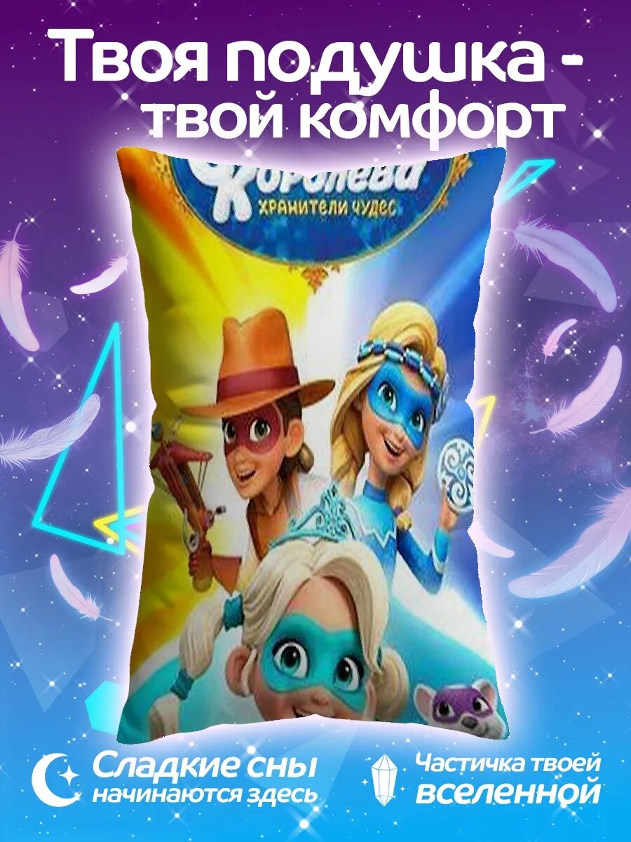 Подушка дакимакура Снежная королева хранительница
