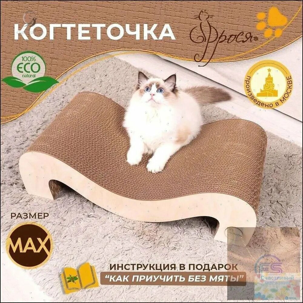 Когтеточка