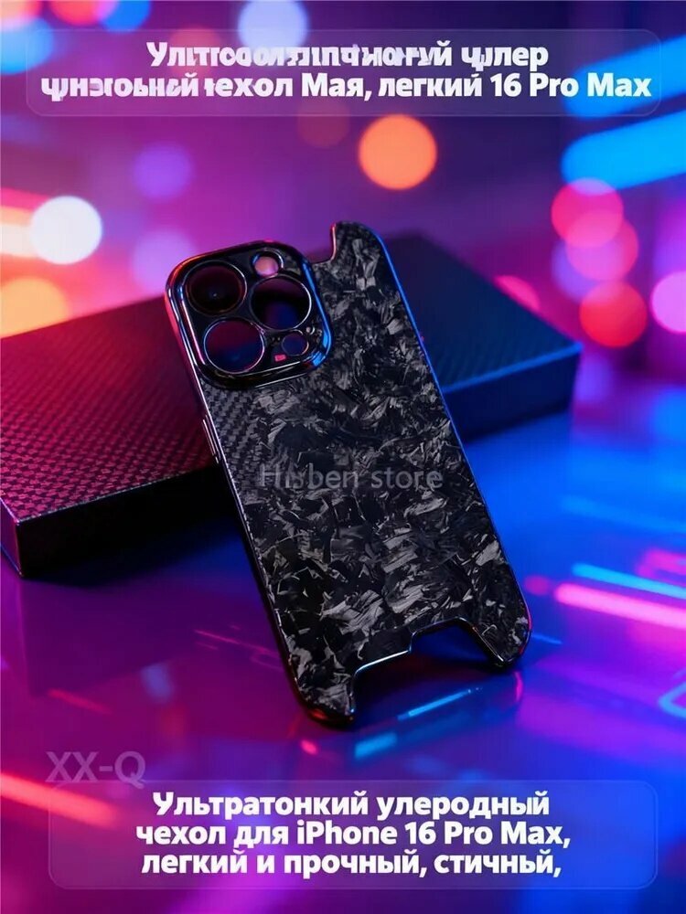 Чехол Real Carbon apple iphone 13 pro max Ультратонкий чехол из углеродного волокна для смартфона