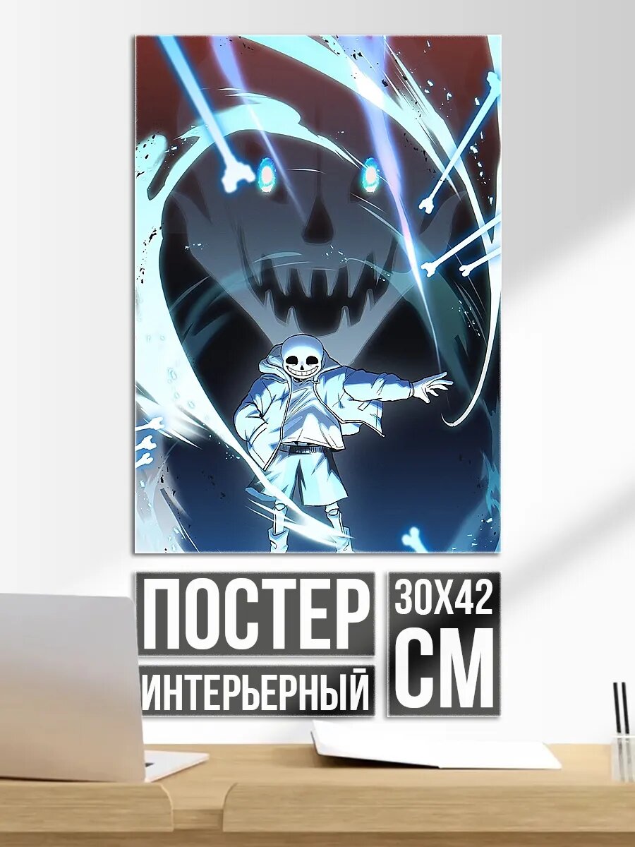Плакат постер Санс из Андертейл