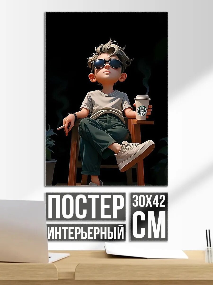 Плакат постер Крутой парень с кофе