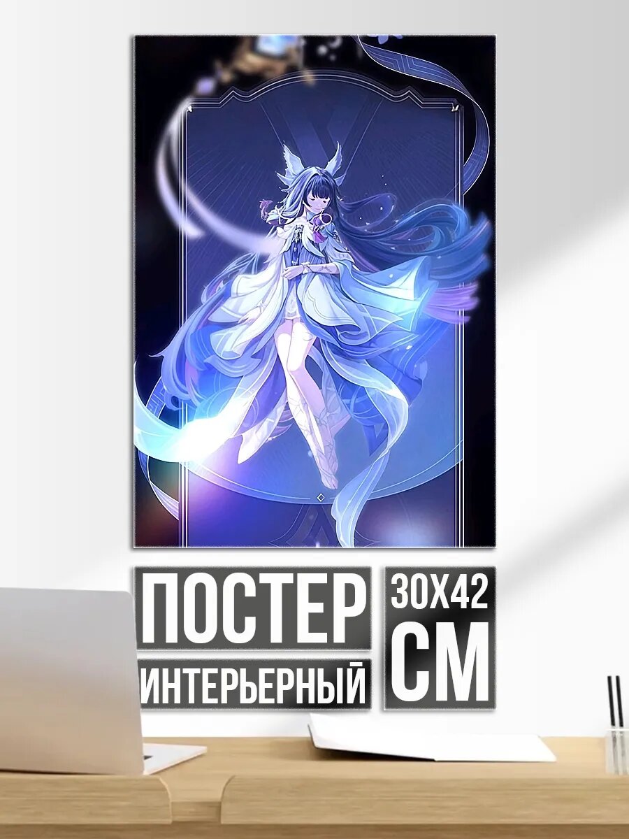 Плакат постер Ледяная принцесса