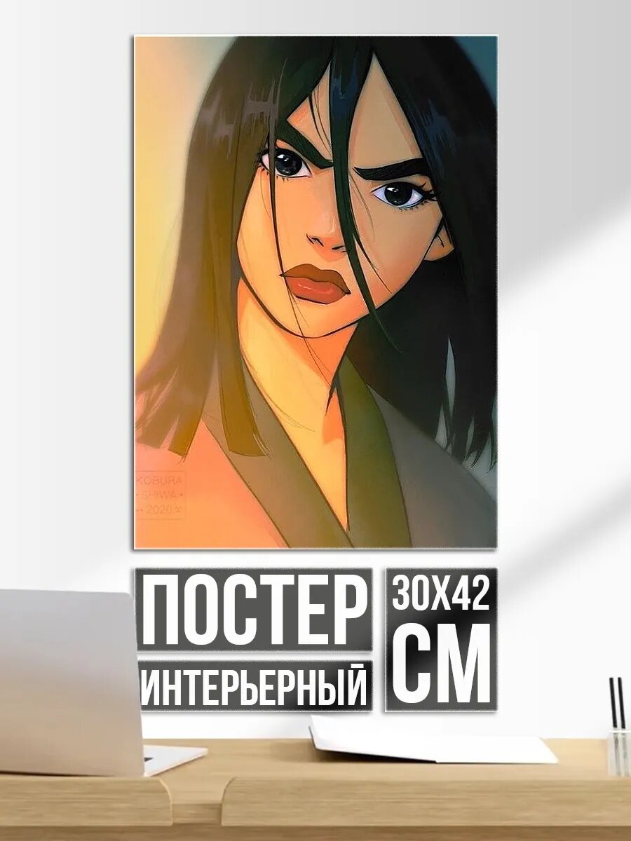 Плакат постер Мулан