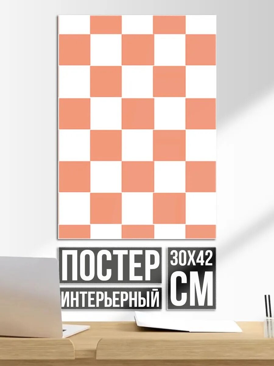 Постер на стену Квадраты оранжевые
