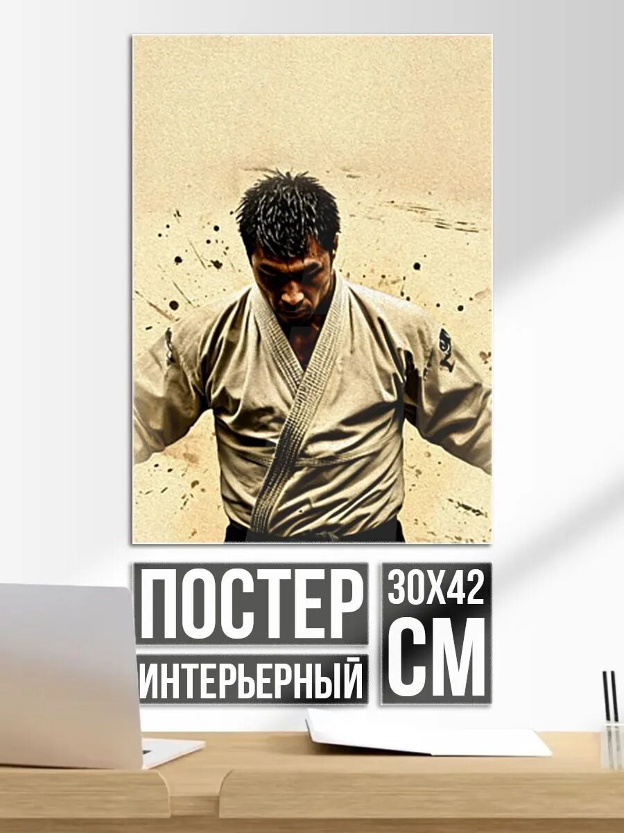 Постер на стену Борец джиу-джитсу на бежевом
