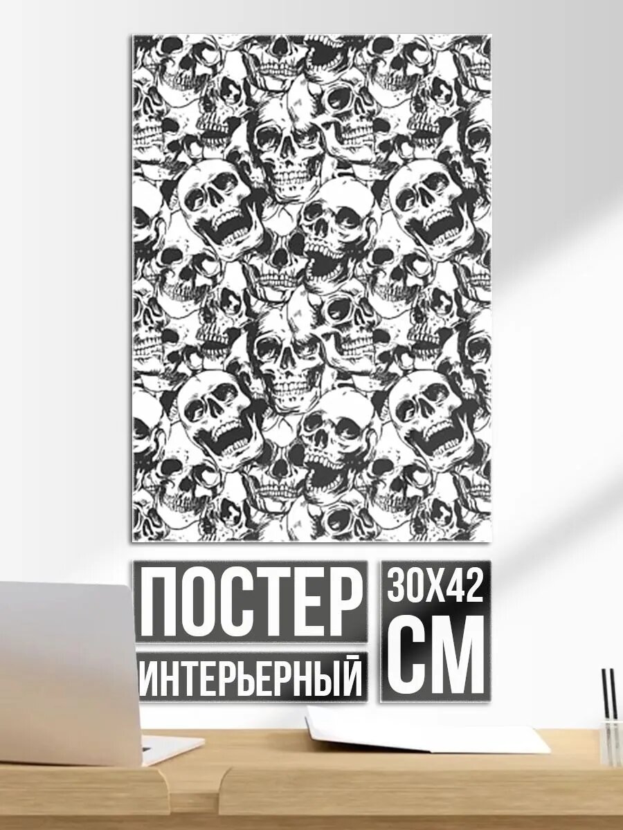 Постер на стену Черепа