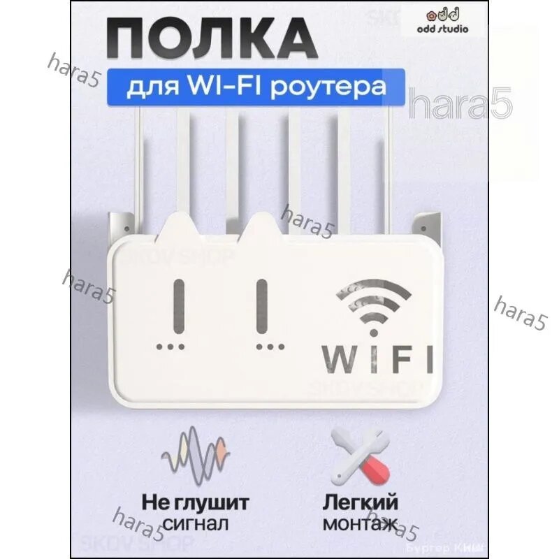 Полка для роутера Настенная, 24х6х14.5 см, 1 шт.