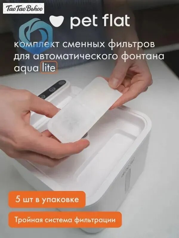 Аксессуары для поилки