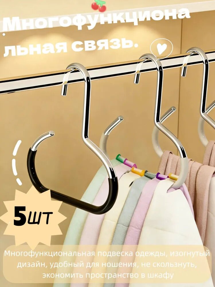 Вешалка плечики, 15 см, 5 шт