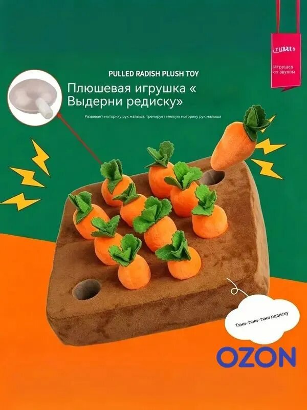 Игрушка-морковка для малышей развивающая мягкая игрушка с звуком для тренировки моторики рук