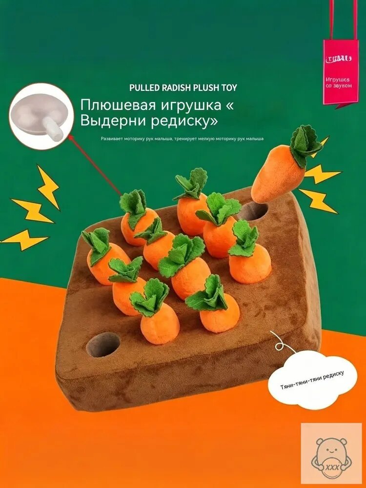 Игрушка-морковка для малышей развивающая мягкая игрушка с звуком для тренировки моторики рук