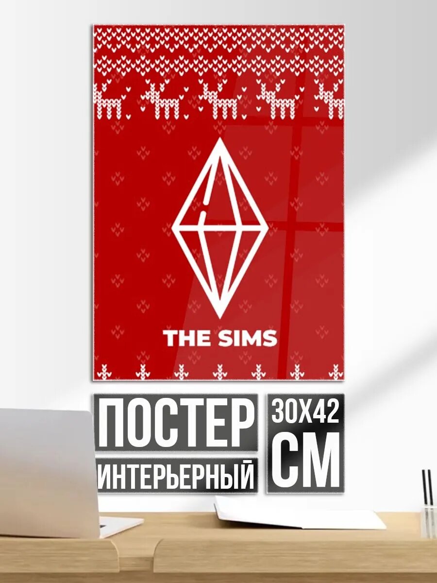 Постер на стену Новогодний The Sims с оленями