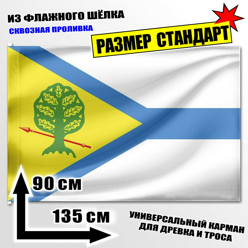 Флаг Красного Сулина 135x90 см.