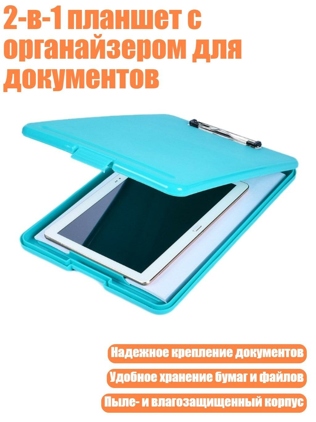 2-в-1 планшет с органайзером для документов, Макароны зеленые