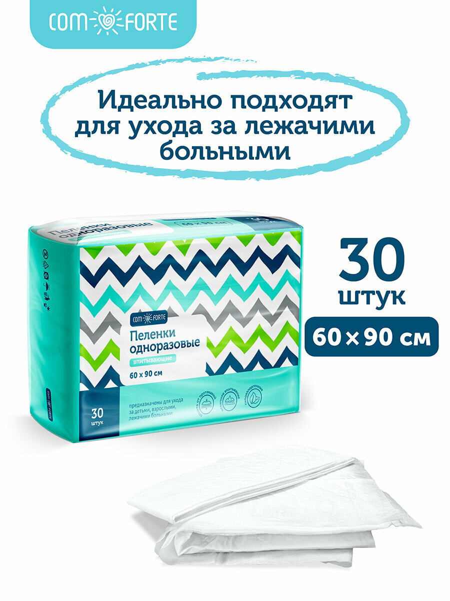 Пеленки впитывающие одноразовые пятислойные 60х90 30 шт. ComForte