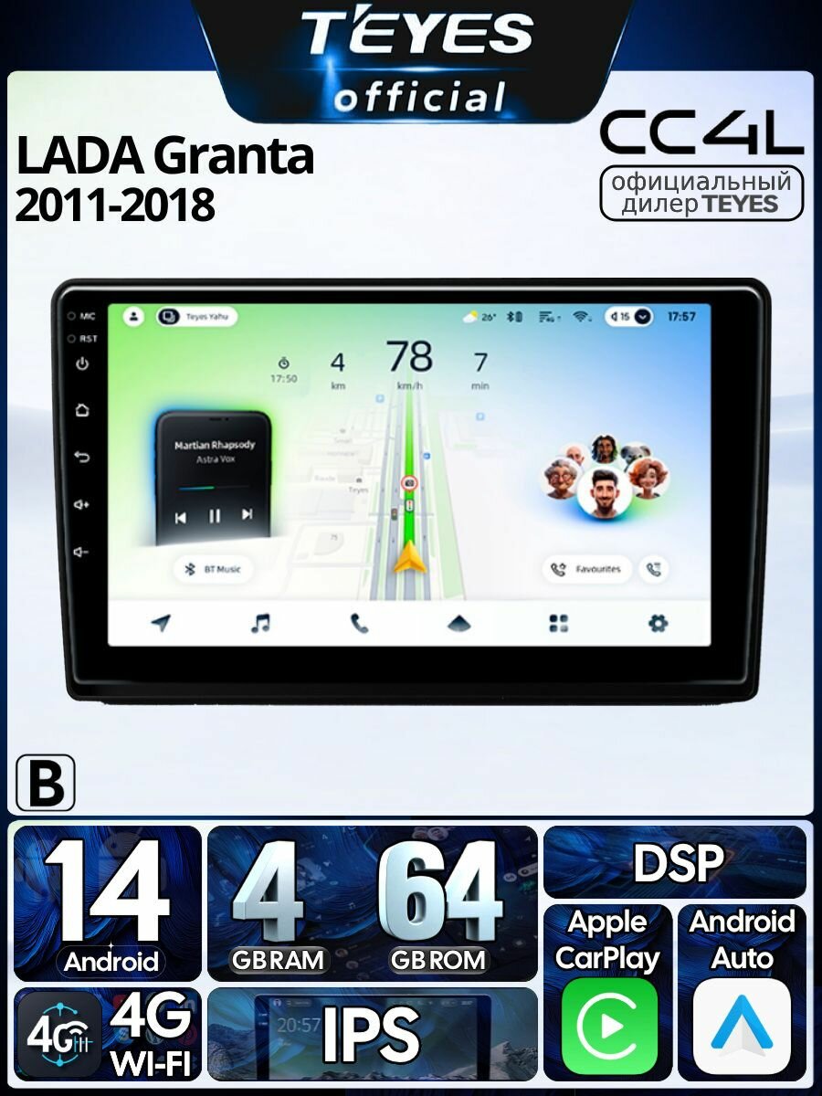 Магнитола LADA Granta Sport 2011-2018 (Тип B) Teyes CC4L 4/64GB, штатная магнитола, IPS, DSP,4G, Wi-Fi