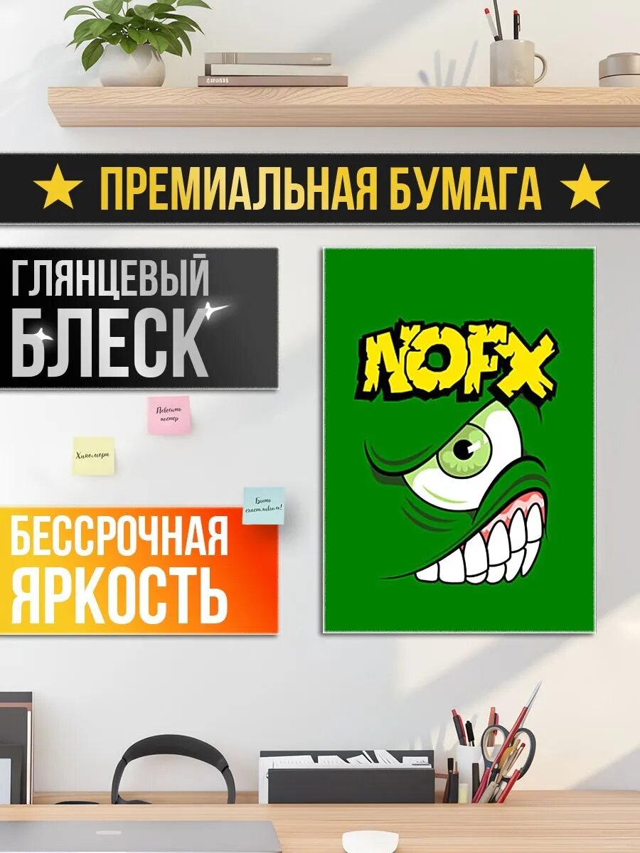Постер на стену NOFX — фото 1
