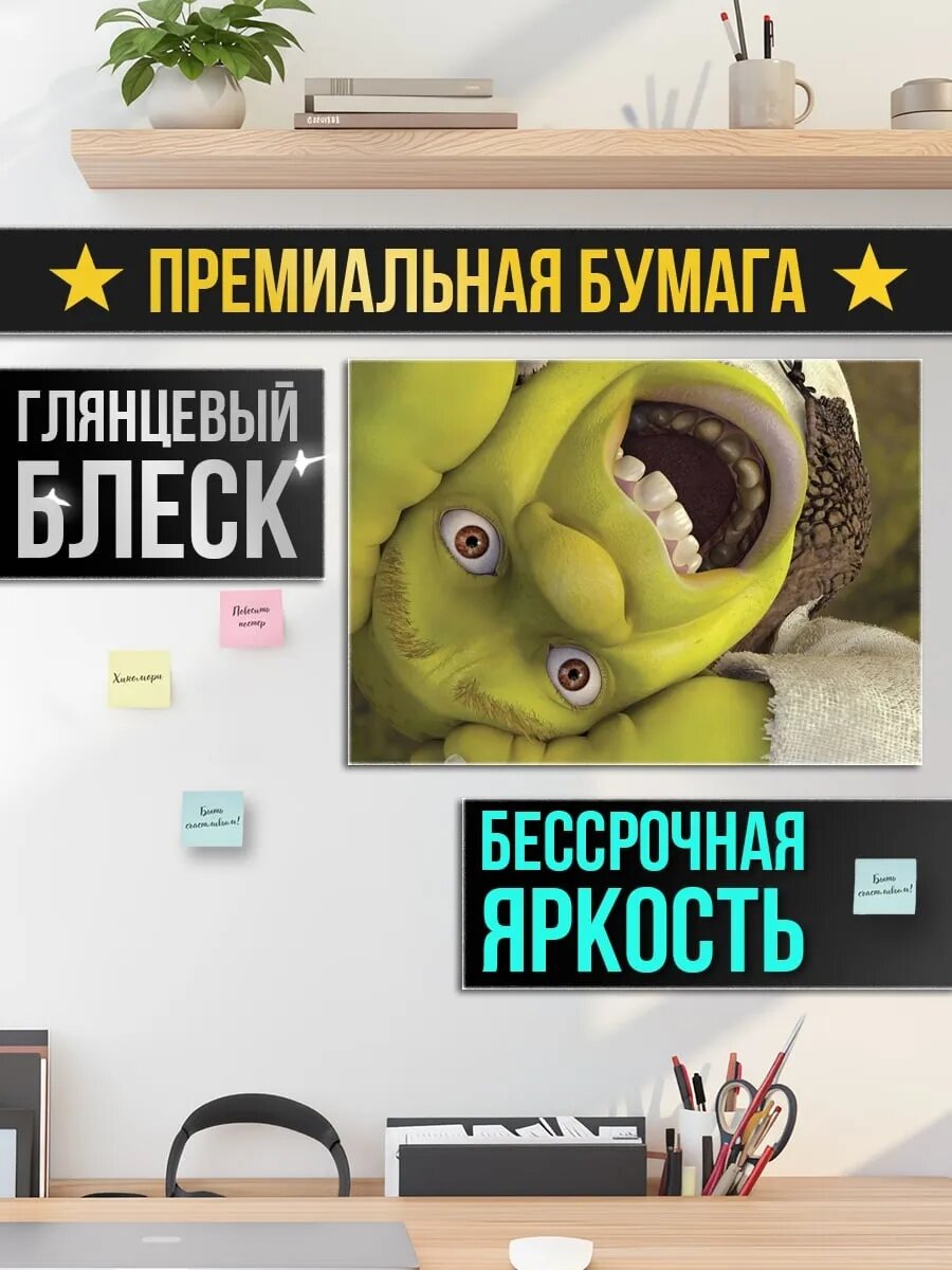 Плакат постер Шрек — фото 1