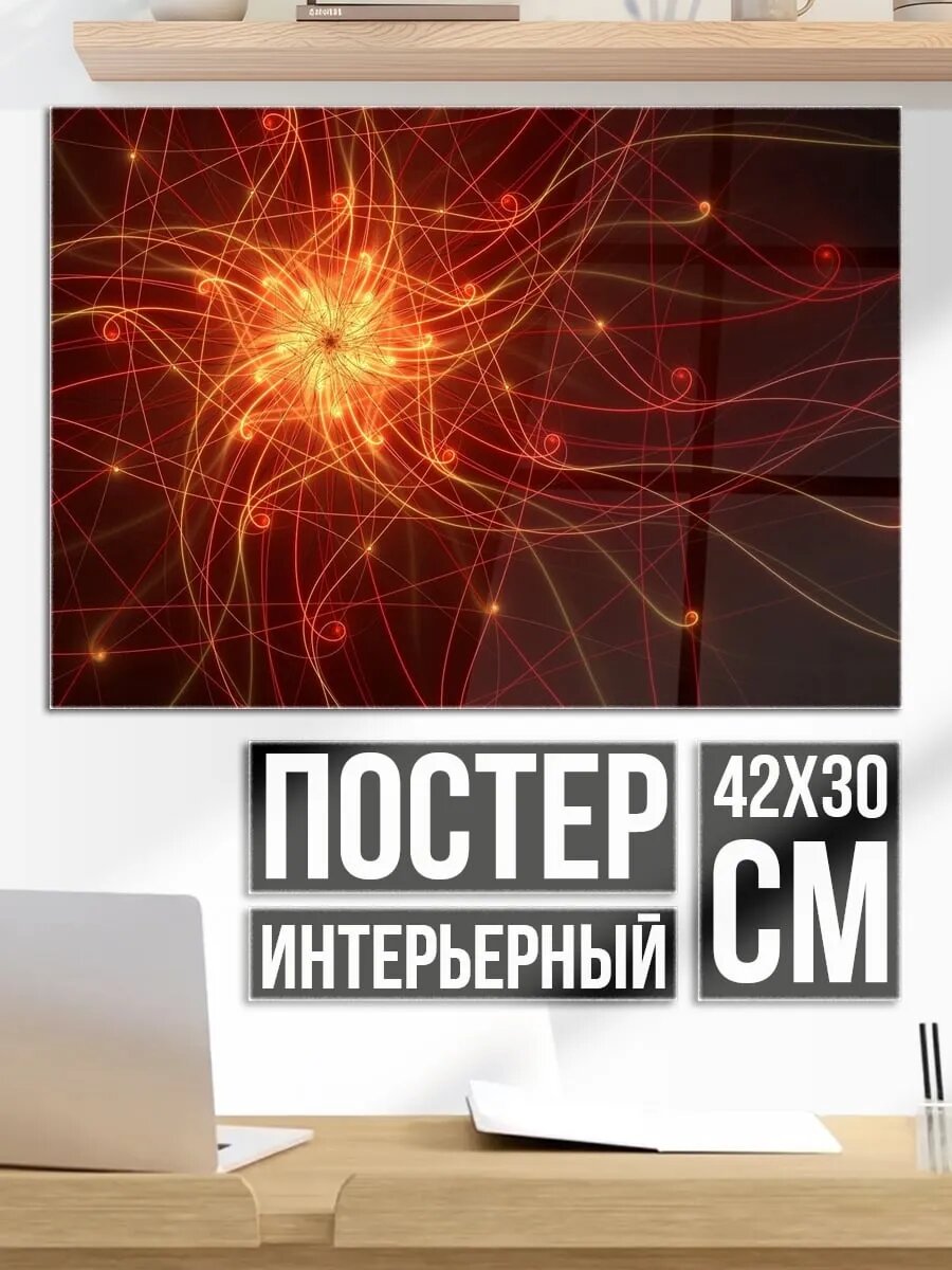 Плакат постер Светящаяся нейронная сеть