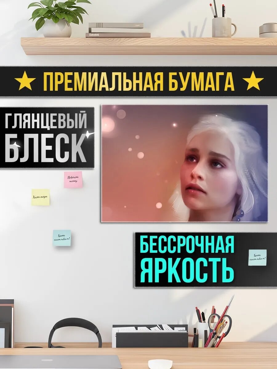 Плакат постер Девушка с белыми волосами — фото 1