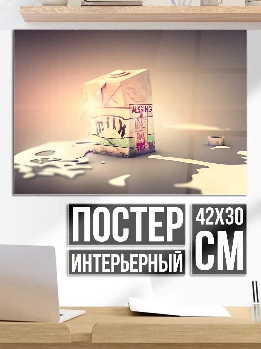 Плакат постер тающие коробки
