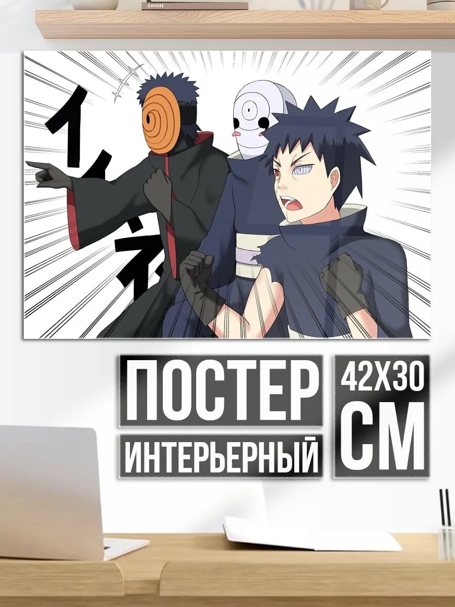 Плакат постер Три Тоби