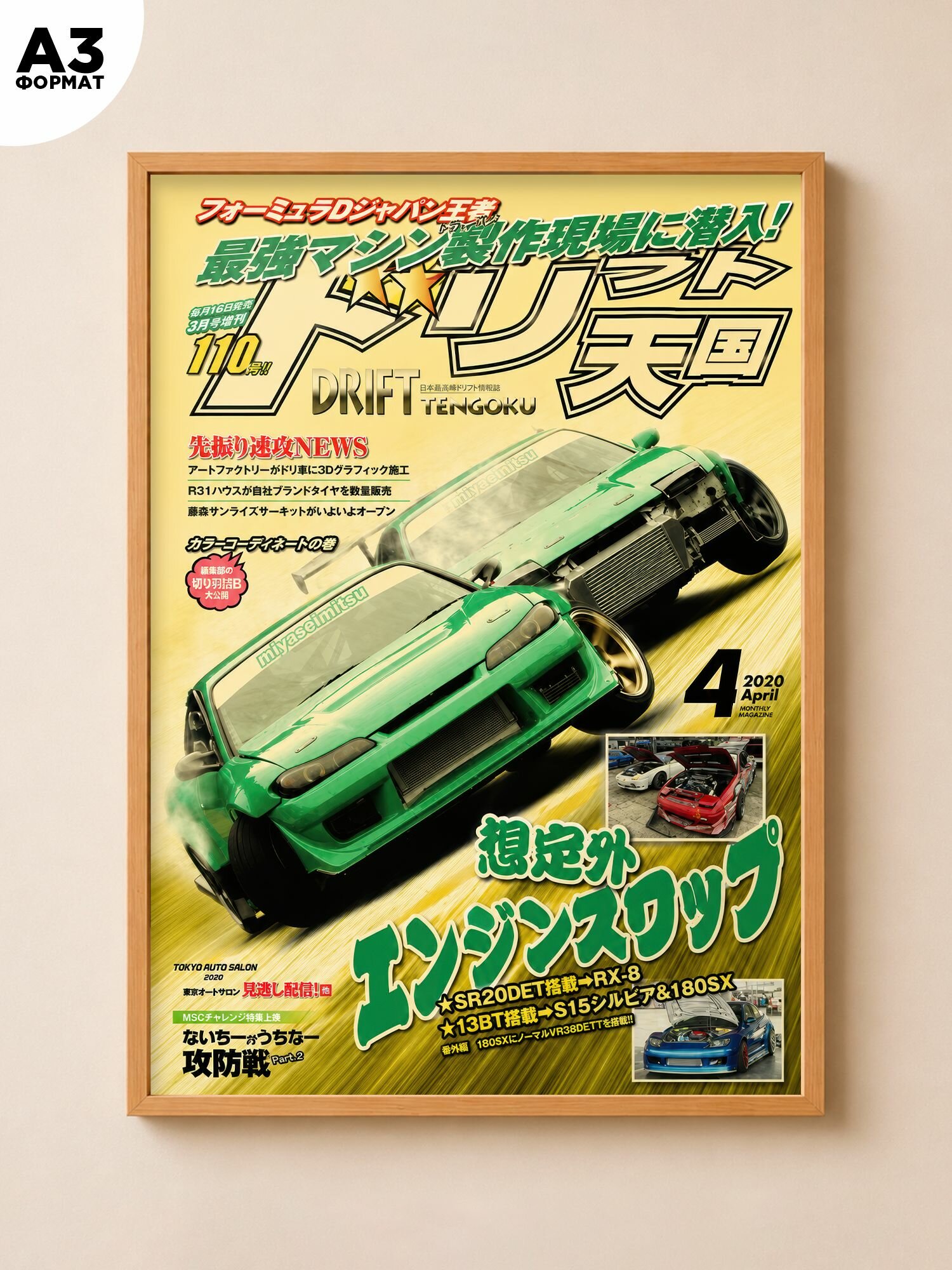 Постер JDM, Японский стиль, Y2K