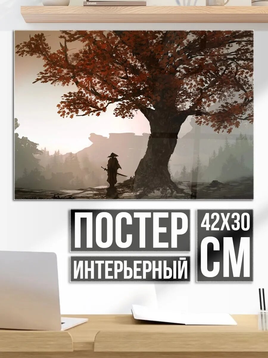 Плакат постер Самурай под деревом