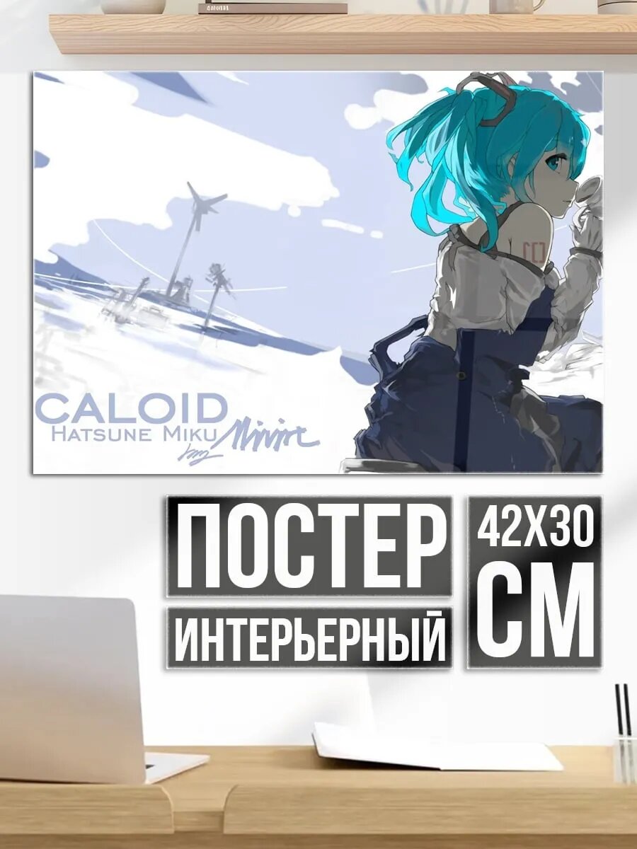 Плакат постер Вокалоид Хатсуне Мику