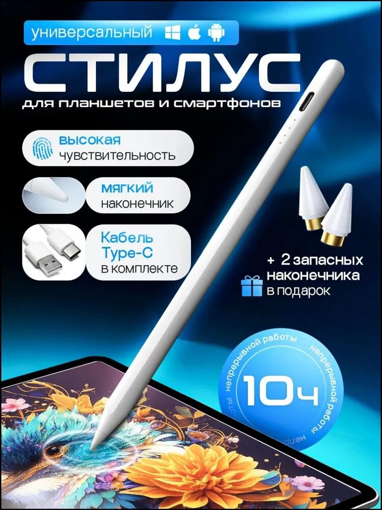 Стилус