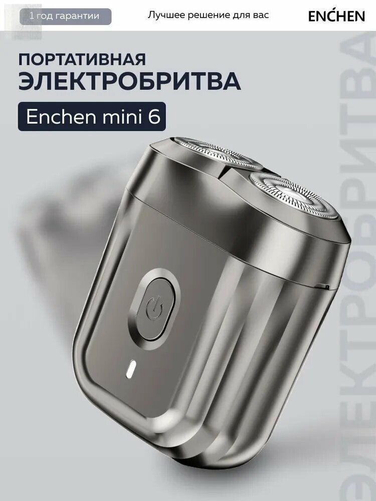 Электробритва mzm-20260511142752301, бронза