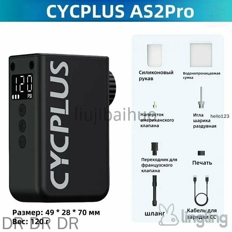 CYCPLUS AS2pro Беспроводной электрический насос для велосипеда