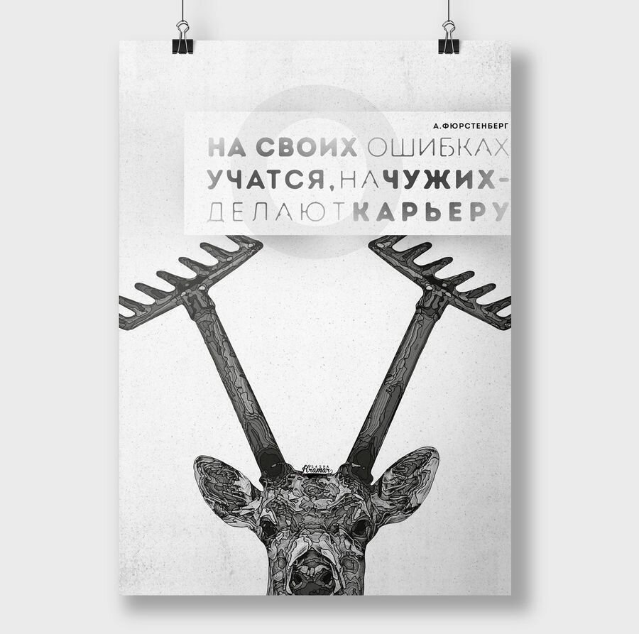Железная табличка мотиватор, на ошибках учатся