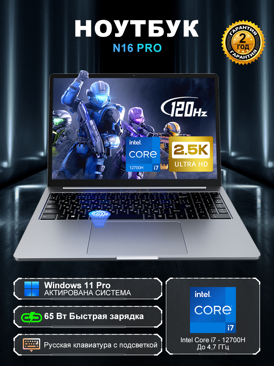 Ноутбук Ninkear N16 PRO,16" 2.5K 120 Гц i7-13620H 32 ГБ ОЗУ и 1 ТБ SSD