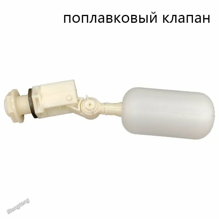 Поплавковых клапанов для автоматической поилки для подачи воды для коз