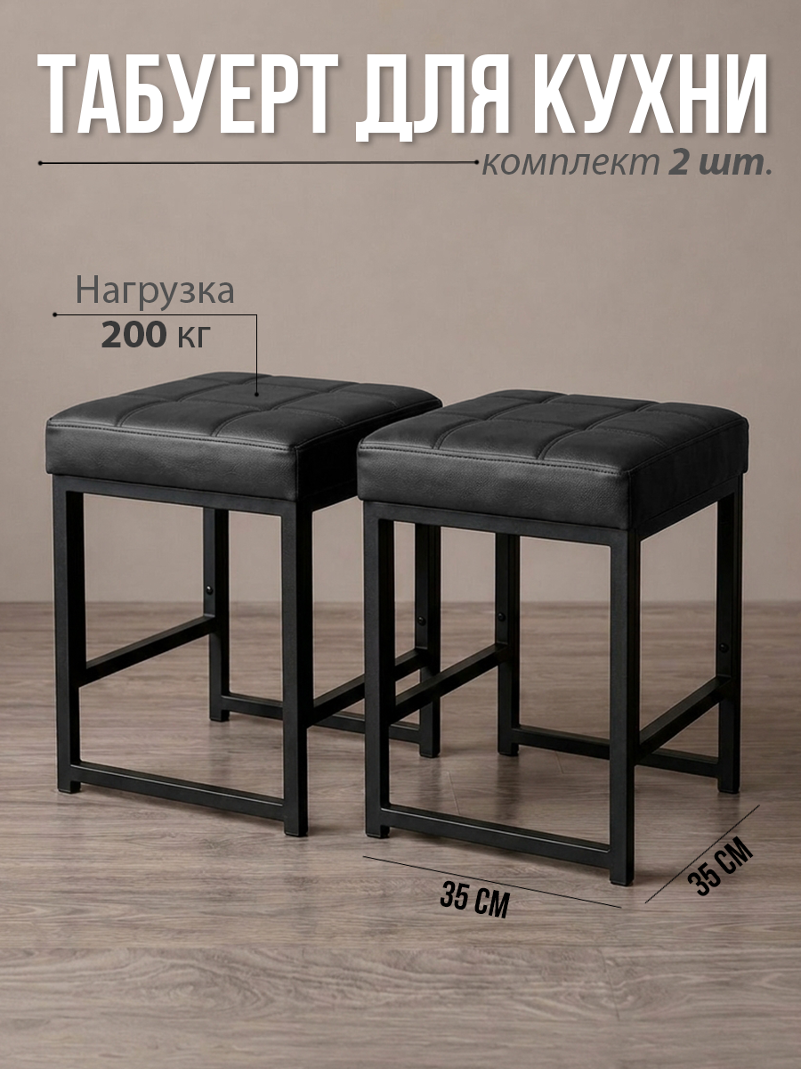 Кухонный табурет лофт металлический с мягким сиденьем для кухни