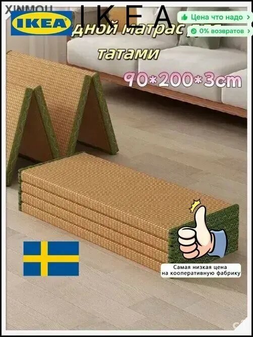 IKEA Матрас, Беспружинный, 90.3х200 см