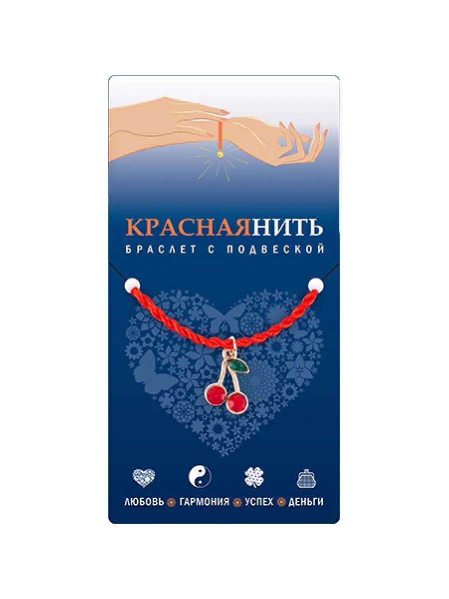 Браслет