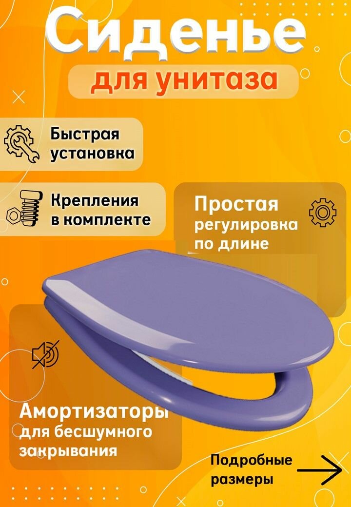 Сиденье для унитаза универсальное крышка на туалет