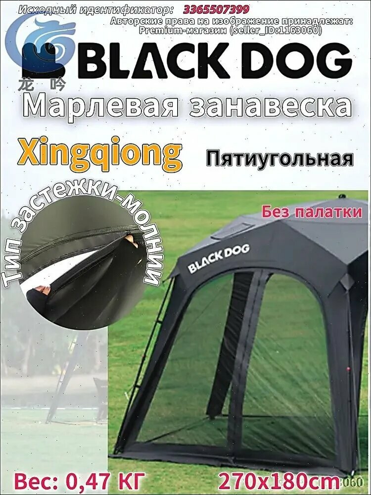 Naturehike Blackdog Многофункциональный комплект палаток CBD2550WS028