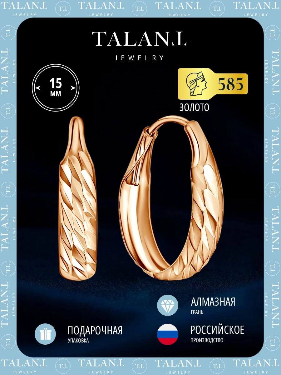 Серьги конго, золото, 585 проба