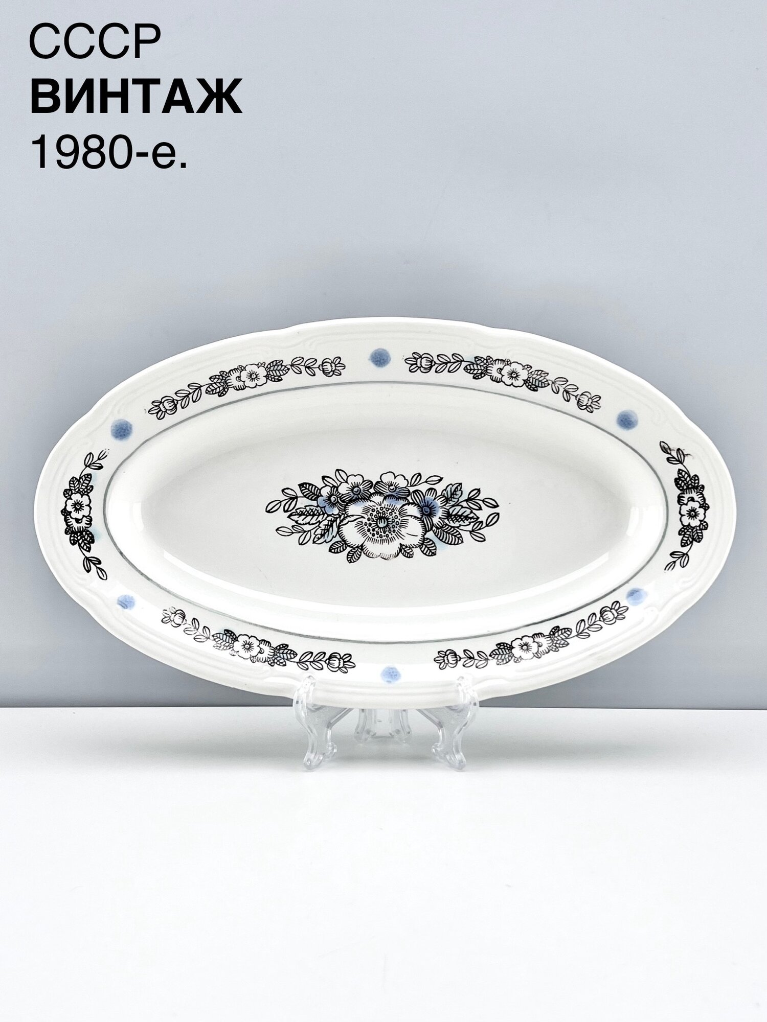 Винтажная селедочница "Яблоневый цвет". Фаянс ЗиК. СССР, 1980-е.