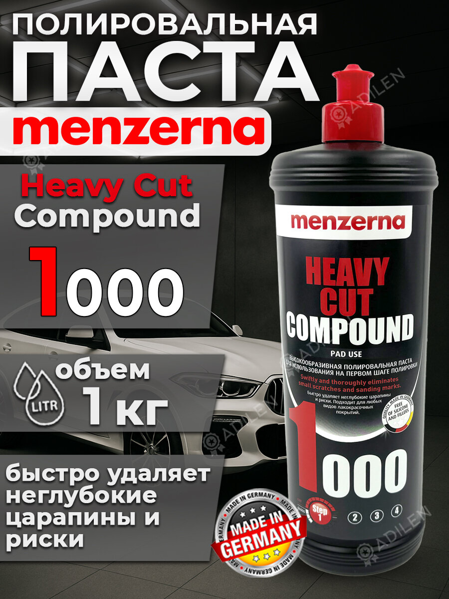 Полировальная паста Menzerna 1000 HEAVY CUT COMPOUND 1 л