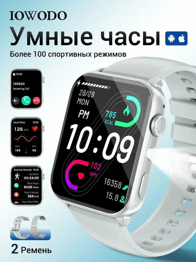 IOWODO R30 Max смарт-часы с Bluetooth, защитой IP68, менструальным календарём, мониторингом пульса/SpO2/сна/калорий, уведомлениями и фонариком.